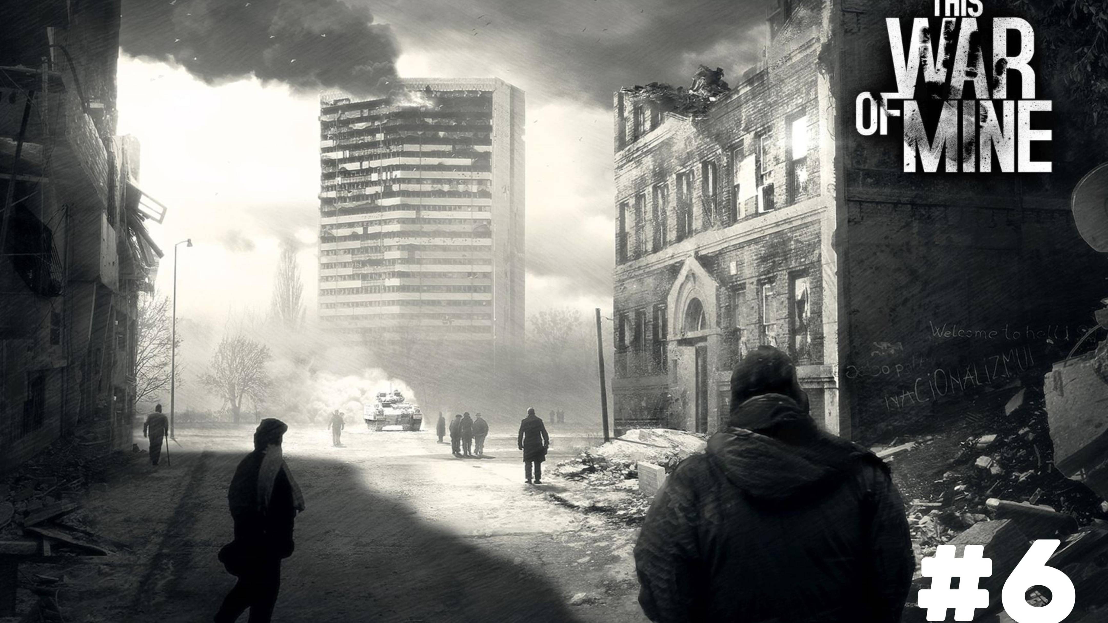 Прохождение игры This War of Mine-Часть #:6 НЕУДАЧНАЯ ВЫЛОЗКА[Бруно,Павло,Катя]#зима