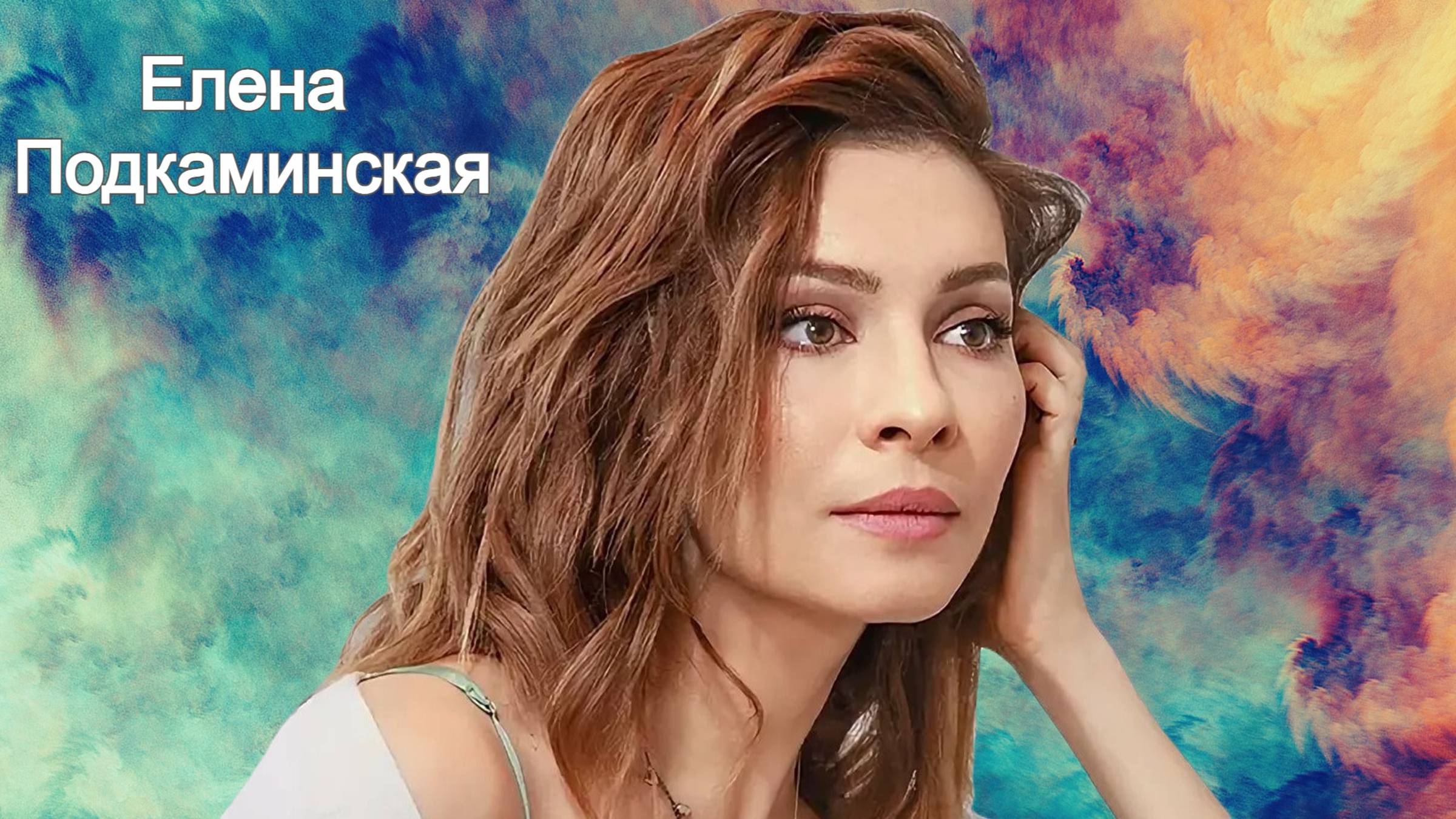 Елена Подкаминская: материнство в 40+ и головокружительная карьера - возможно ли всё и сразу?