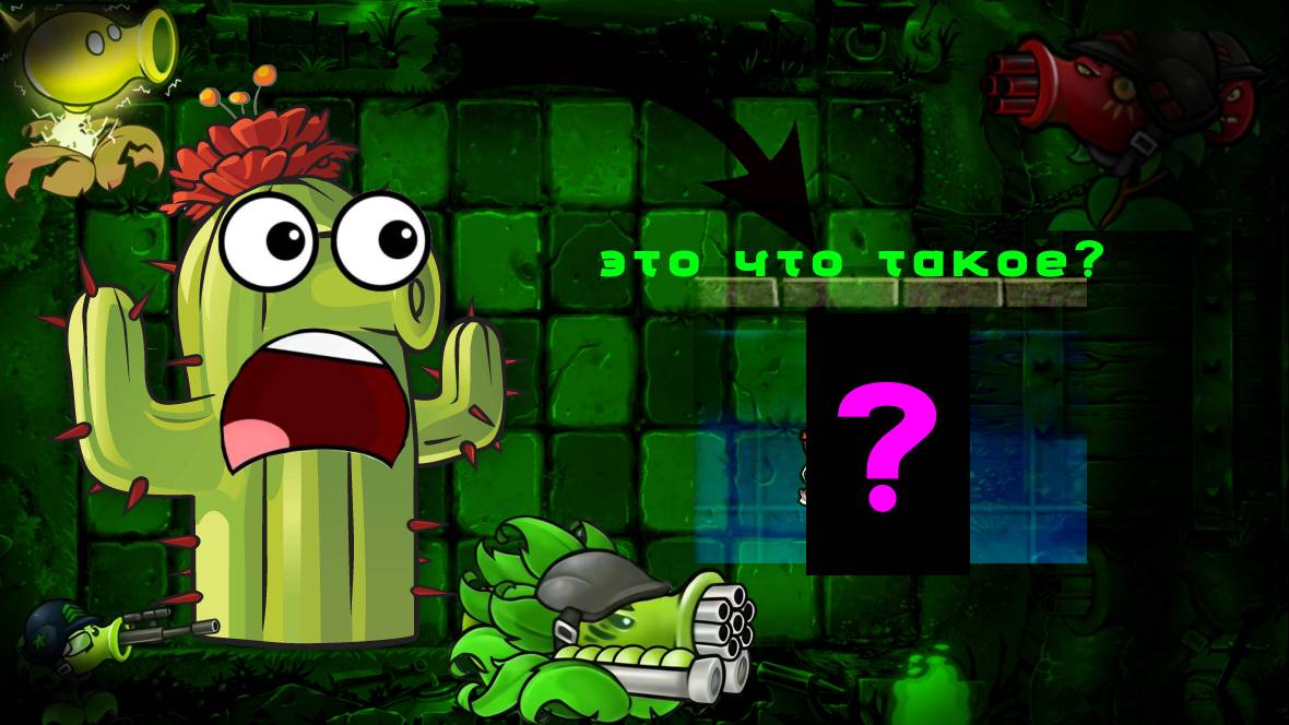 играю во фьюжн мод