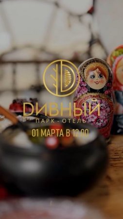 масленица