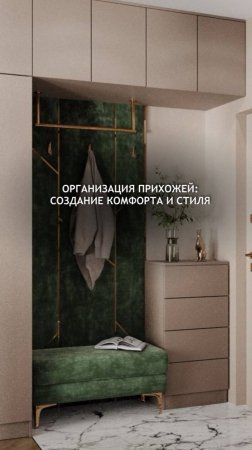 Ваш дом начинается с прихожей — это лицо вашего жилья!