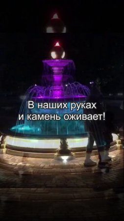 живой фонтан Фастовецкая Краснодарский край #фонтан #садовыйфонтан #установкафонтанов