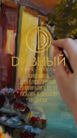 14 февраля