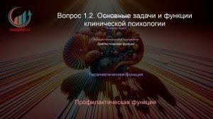 Психология. Профпереподготовка. Лекция. Профессиональная переподготовка для всех!