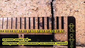Шаблон-линейка для измерения ширины раскрытия трещин