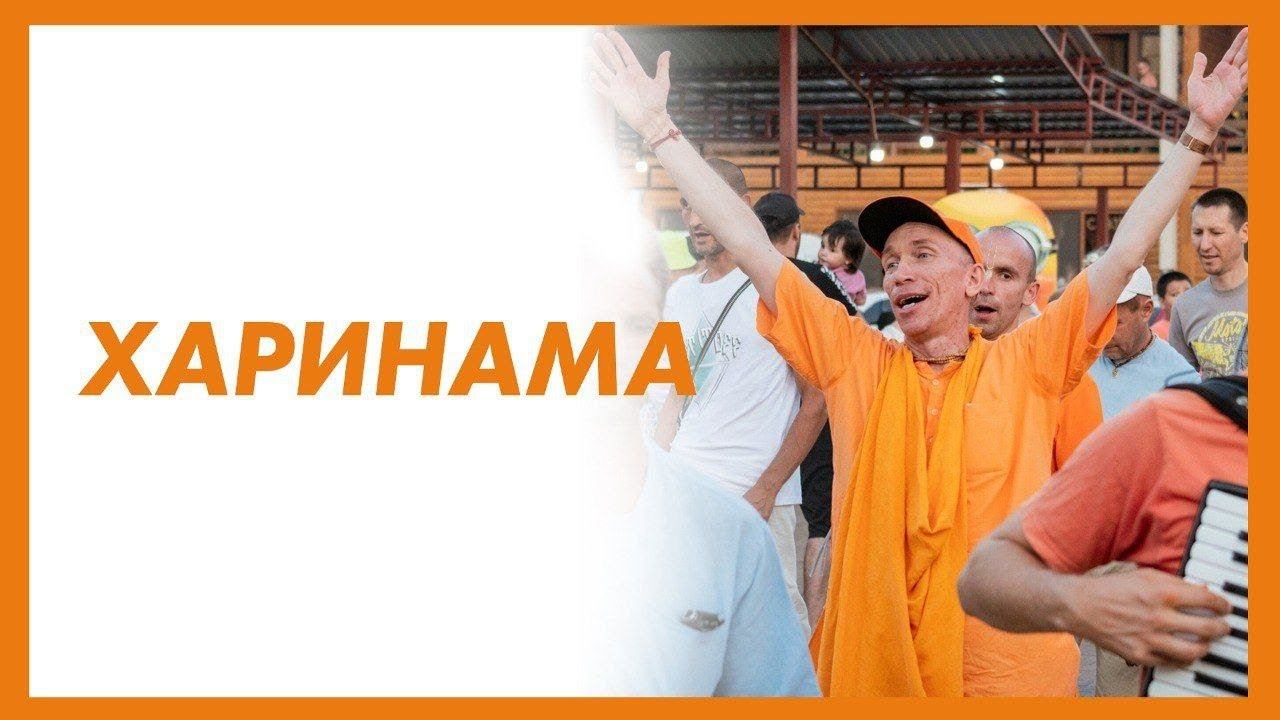 Харинама в Джаганнатха Пури