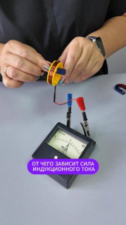 От чего зависит сила индукционного тока: влияние числа витков катушки.