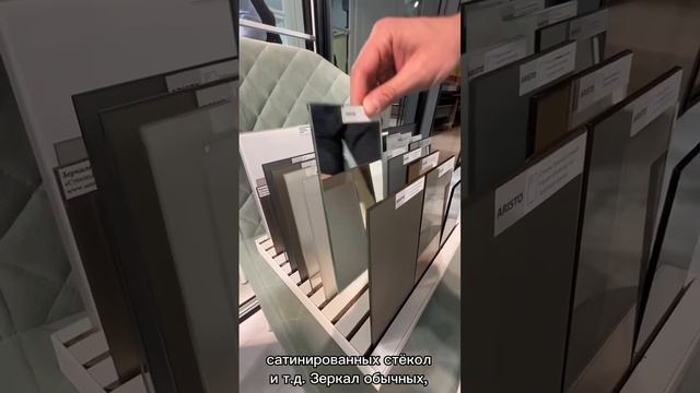Система Slim Line