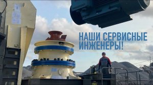 Сервисные инженеры!
