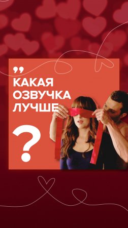 Какой голос, по-твоему, лучше сочетается с образом главной героини? Пиши в комменты 🗣