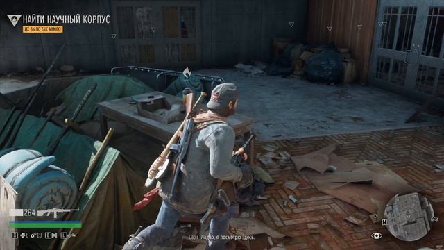 2025 days gone # 28