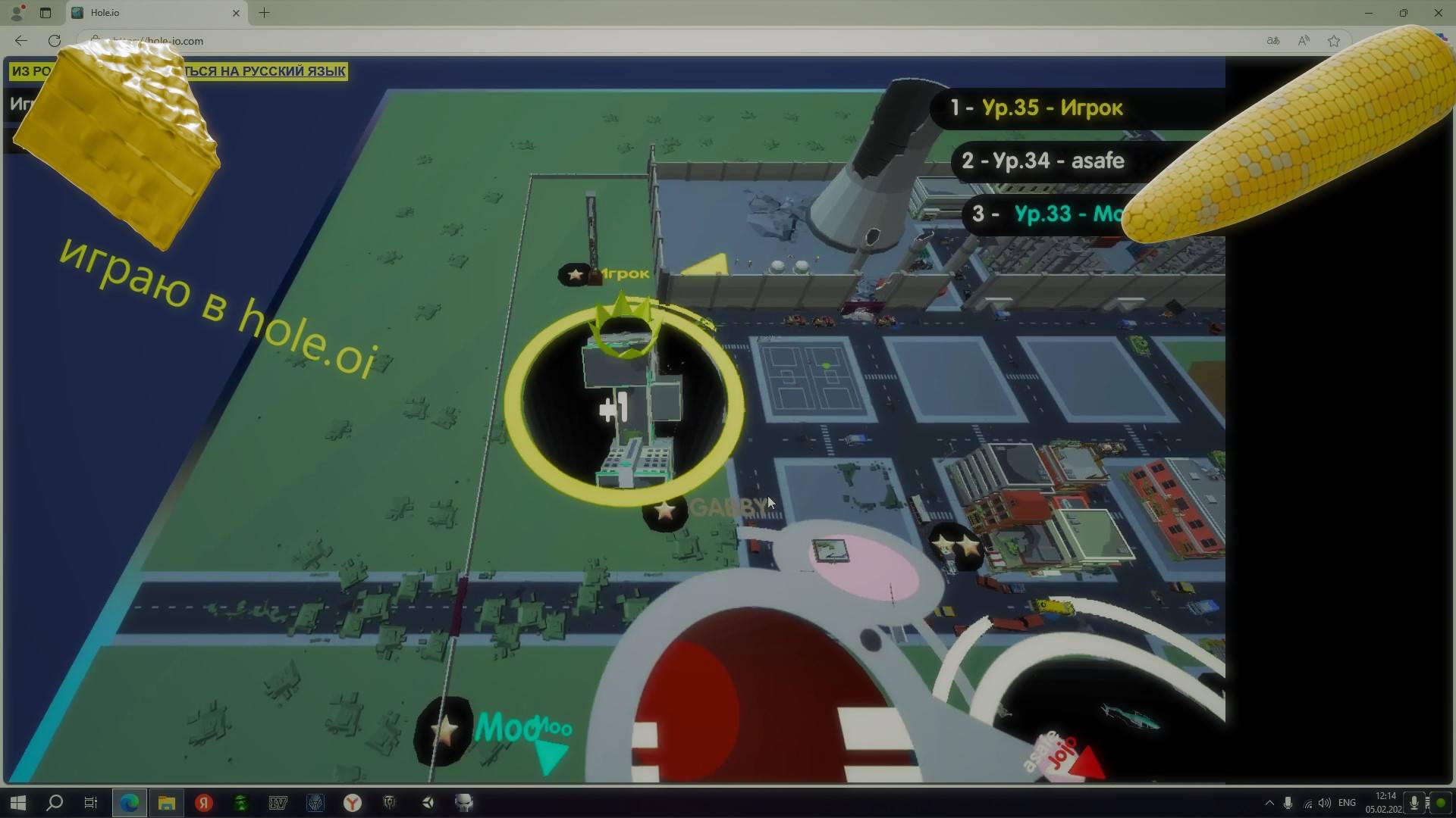 играю в hole.oi