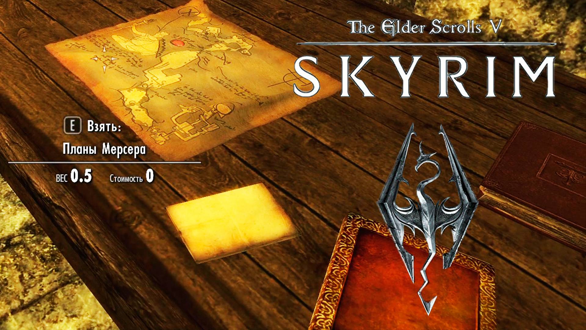 В ГОСТЯХ У МЕРСЕРА ► The Elder Scrolls 5: Skyrim (2011) #15