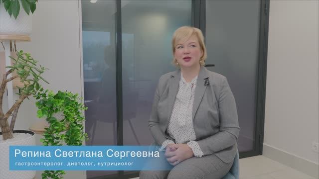САДКО врач: Репина Светлана Сергеевна — гастроэнтеролог, диетолог, нутрициолог.