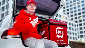 АВТО КУРЬЕР В МАГНИТ! - Разбил заказ клиента, поддержка не отвечает.