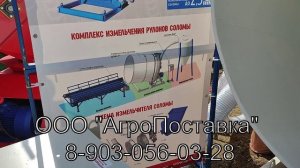 Измельчитель рулонов сена и соломы ДПМСР-30. Обзор на стенде