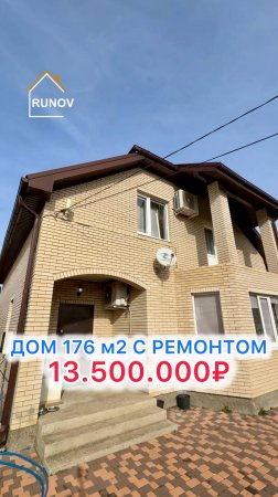 🏝️ Дом с ГАЗОМ под Краснодаром...