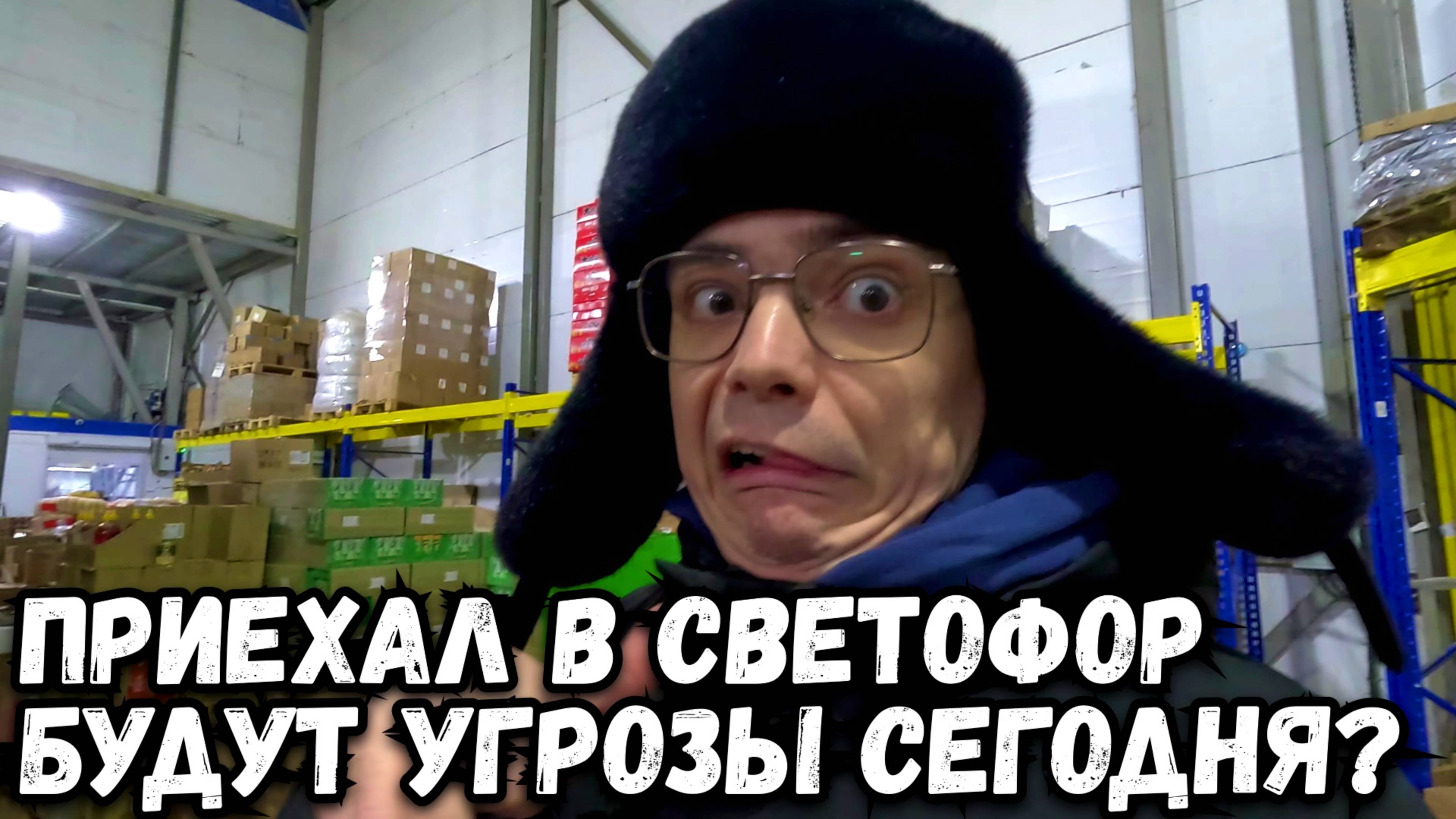 Я Нашел САМЫЕ ДЕШЕВЫЕ Вещи в СВЕТОФОРЕ
