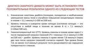 Капто А.А., Шкабурин А.Д. Эректильная дисфункция как следствие эндотелиальной дисфункции. 13.06.24.