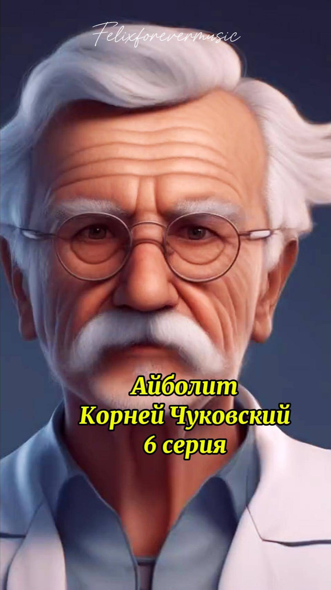 Айбоолит_6 cерия