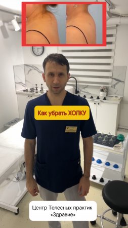 Как убрать ХОЛКУ на шее