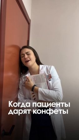 Когда немножко переел конфет