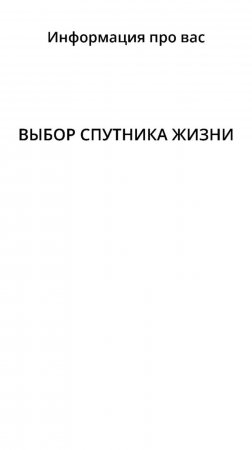 Из состояния Горя нельзя сделать разумный выбор.Дайте себе время восстановиться,прежде чем выбирать