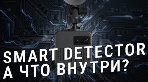 Smart Detector - а что внутри - детальный разбор материнской платы радар-детектора для смартфона
