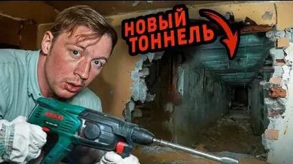 ТРЕЙЛЕР РОЛИКА! Выход сегодня в 15:00 по МСК!  Новая серия про Тоннель!