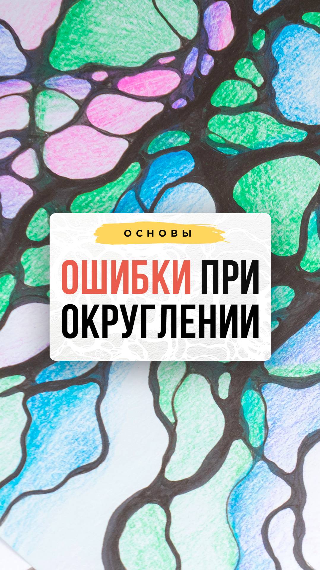 Ошибки при округлении