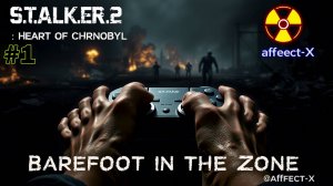 S.T.A.L.K.E.R. 2: Heart of Chornobyl — ногами по Зоне! Экстремальный проход с Affect-X | #1