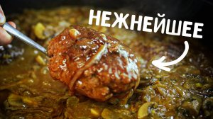 Солсберийский стейк. Пацаны, но это же КОТЛЕТА!