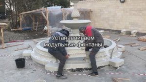 Модульные сборные фонтаны из гранита архитектурного бетона установка монтаж #фонатн