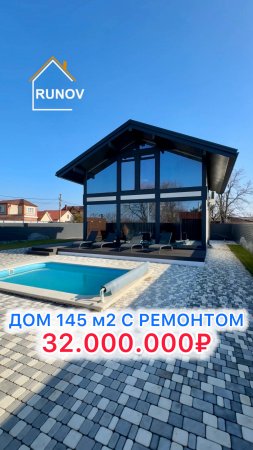 🏝️ Дом в Краснодаре в стиле Фахверк...