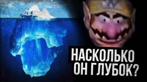КОНСПИРОЛОГИЧЕСКИЙ АЙСБЕРГ СУПЕР МАРИО 64 (перезалив с Лунные Янки)