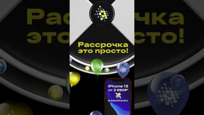 Магазин-сервис "Ябломания", рекламное видео, вертикальная версия