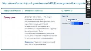 Капто А.А., Шкабурин А.Д. Post Orgasmic Illness Syndrome (POIS). 06.06.2024.