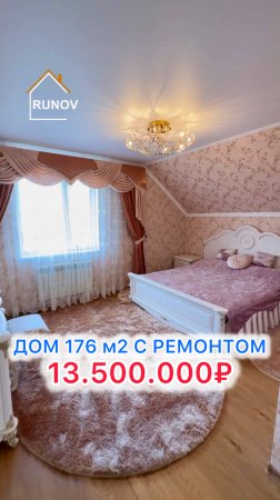 🏝️ Дом на 12 сотках под Краснодаром...