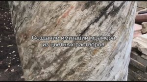 Искусственный камень имитация мрамора гранита песчаника #искусственныйкамень #артбетон