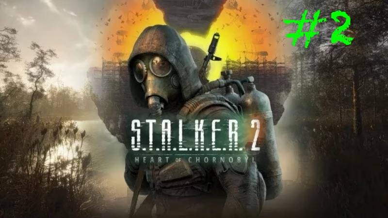 STALKER 2 Прохождение #2