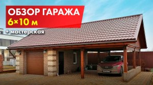 Гаражный комплекс на 3 машины. Автонавес и мастерская