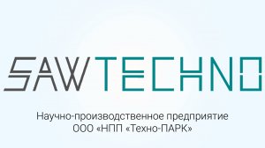 Видеопрезентация компании SAWTECHNO