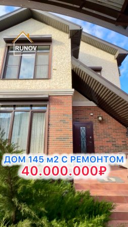 🏝️ Дом в Краснодаре за 40 млн...