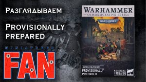 Обзор миниатюры Provisionally Prepared (Warhammer 40k Astra Militarum) #MiniaturesFAN