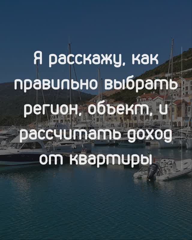 Консультация о недвижимости Черногории