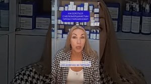 Как бороться с мелкоморщинистым типом старения кожи?