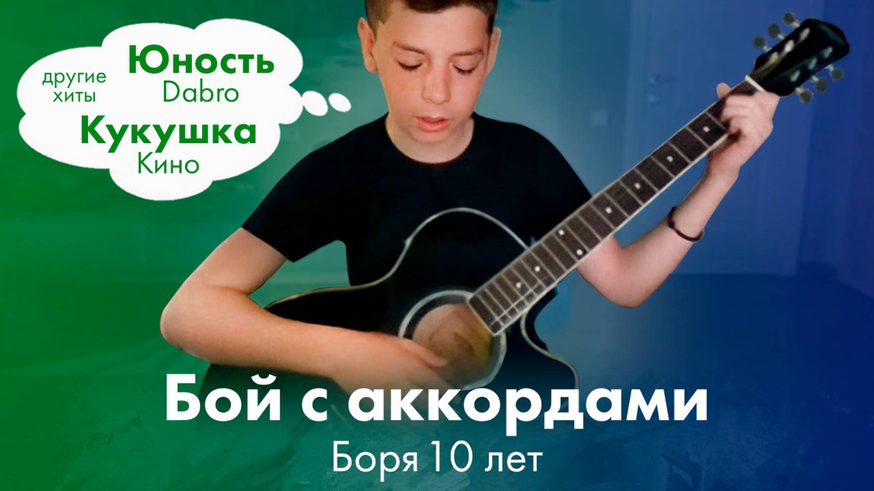 Дети музыканты | Дистанционное обучение | Обучение на гитаре онлайн