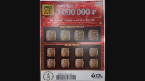 Возможно ли выиграть в моментальную лотерею СтоЛото за 100 рублей? Сейчас проверим!!!