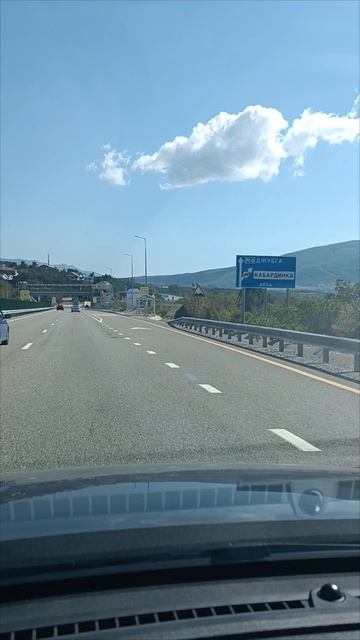 Дорога в Кабардинку