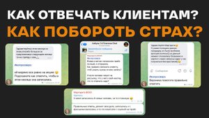 Как привлечь и удержать клиента